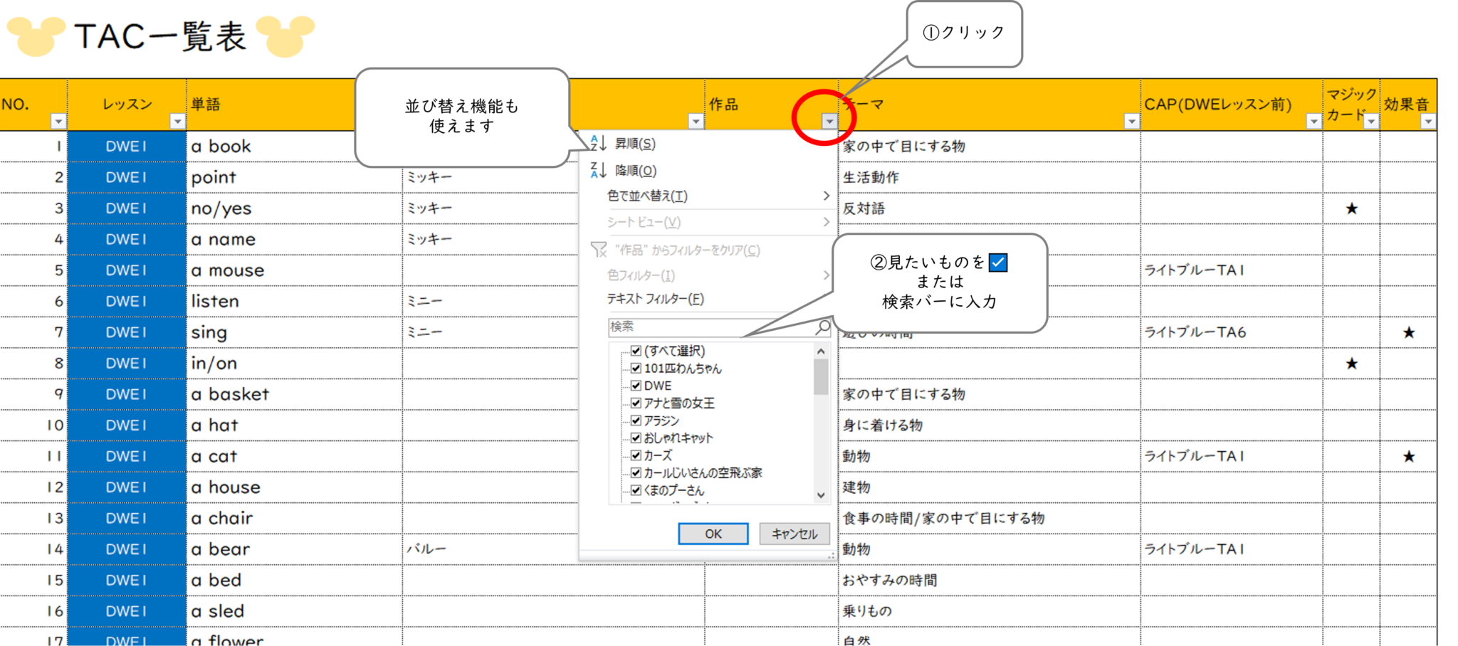 DWEお役立ちアイテムDLページ | きょうだいえいご
