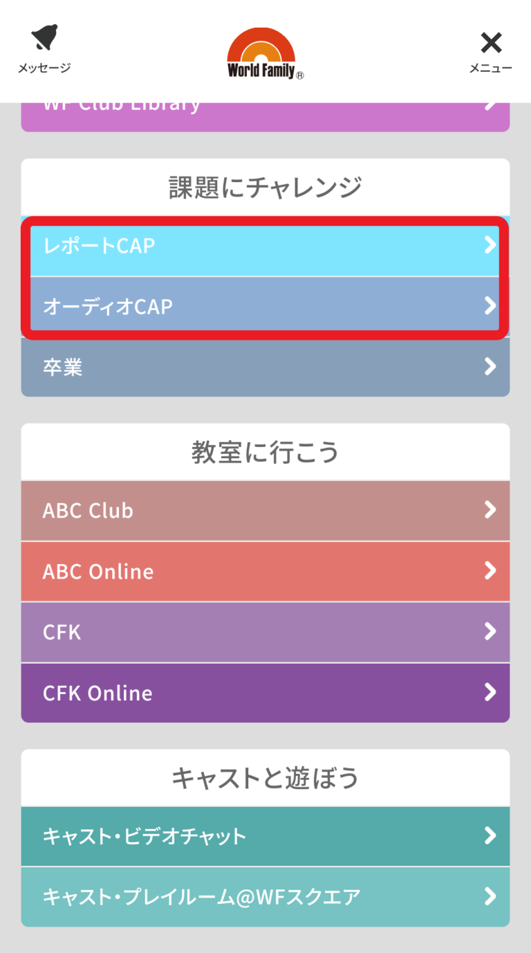 DWEのCAPをどこよりも分かりやすく解説【2023年最新版】 | きょうだいえいご