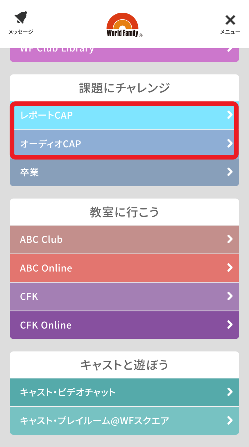 DWEのCAPをどこよりも分かりやすく解説【2023年最新版】 | きょうだいえいご