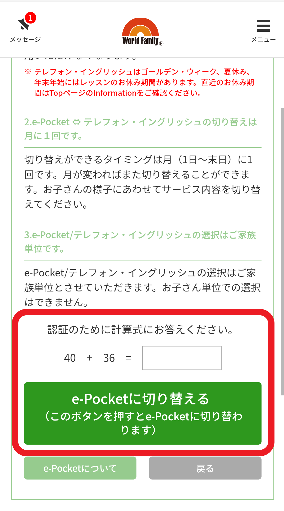 DWEテレフォンイングリッシュが分かる！毎週受けてる私がリアルに説明します | きょうだいえいご